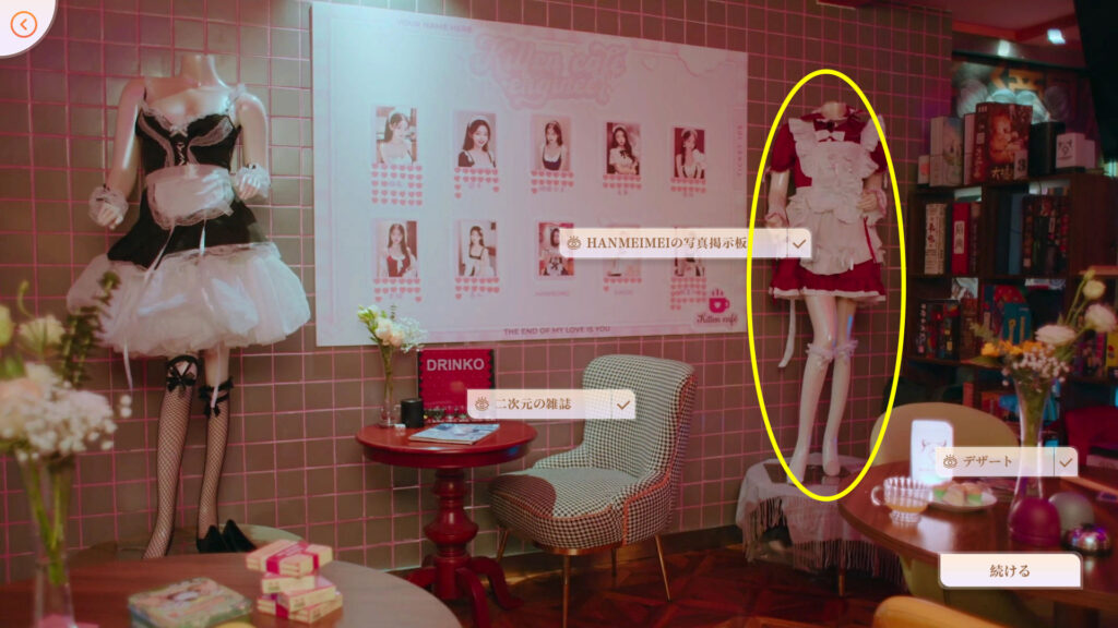 「君、勉強を邪魔しないでください」第三章 - PICCO POINT